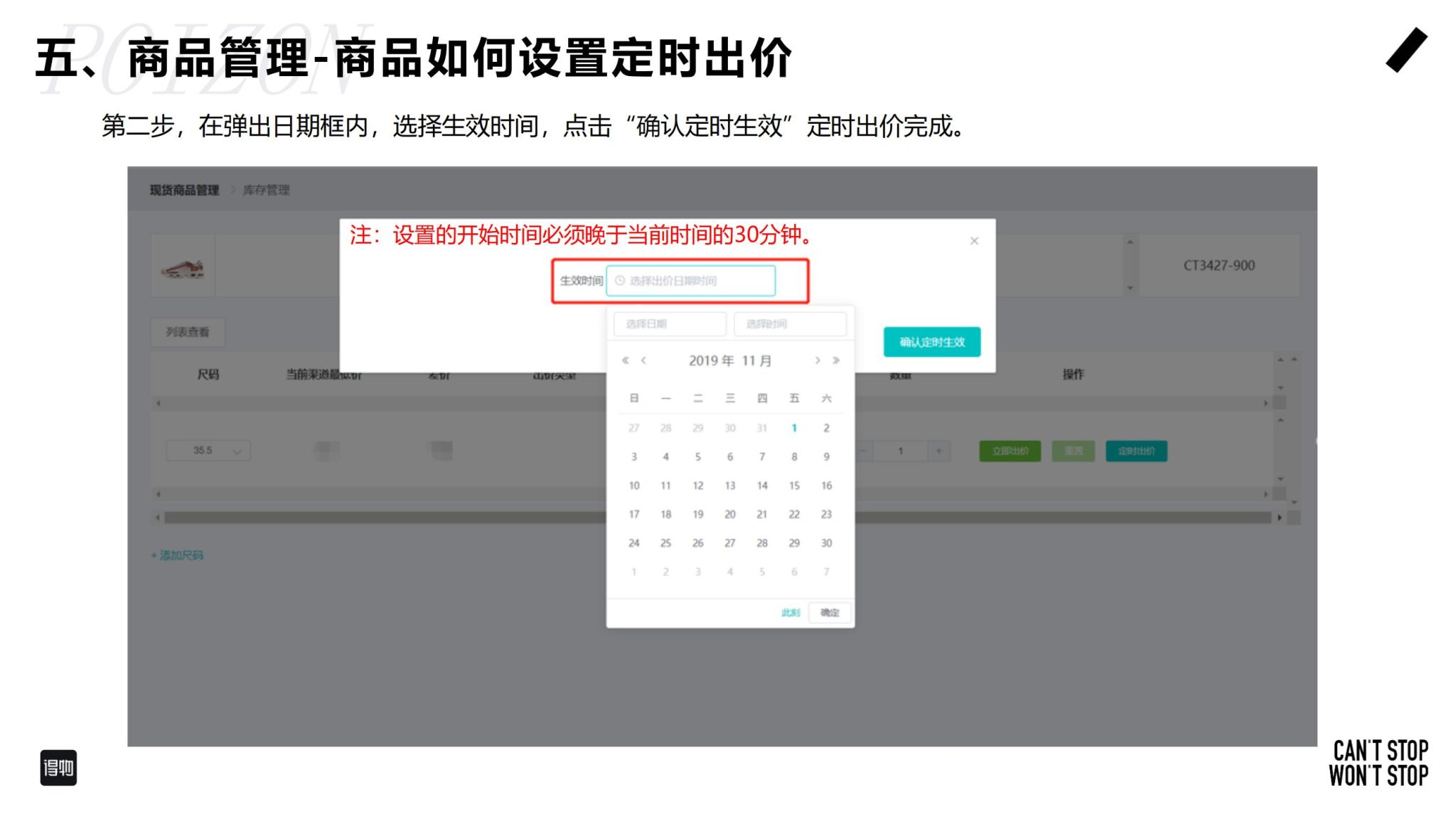 【得物专题】03 商家pc后台操作指南 全栈运营知识库